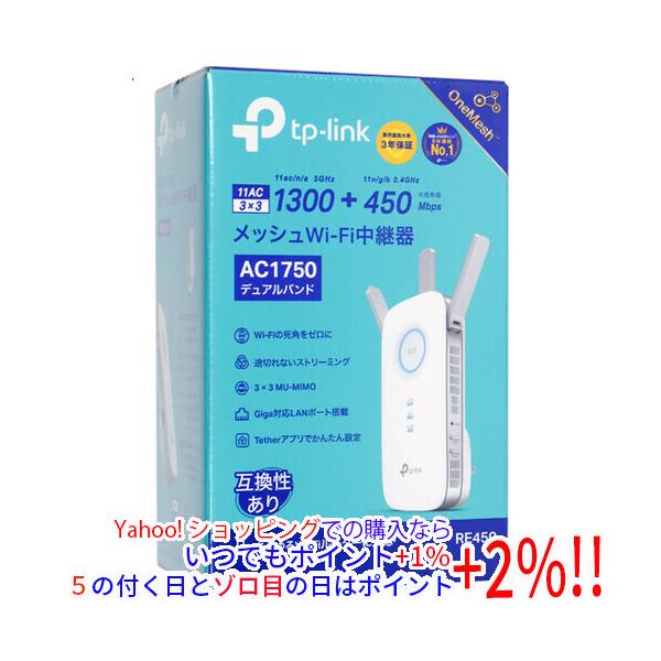 【商品名：】TP-Link 無線LAN中継機 RE450 V4　／　【商品状態：】新品　／　【検索用キーワード：】≪アクセスポイント≫ RE450 V4　／　【型番：】RE450 V4　／　【商品説明：】最大カバレッジ：WiFiの合計カバー...