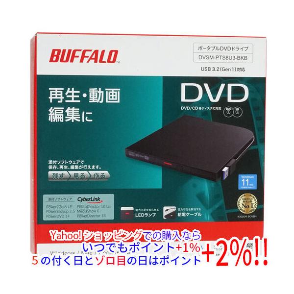 【商品名：】BUFFALO ポータブル DVDドライブ DVSM-PTS8U3-BKB ブラック　／　【商品状態：】新品の商品です。　／　【検索用キーワード：】≪バッファロー≫ DVSM-PTS8U3-BKB [ブラック]　／　【型番：】D...