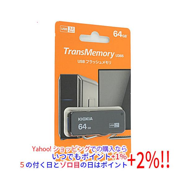 【商品名：】キオクシア USBフラッシュメモリ TransMemory U365 KUS-3A064GK 64GB　／　【商品状態：】新品　／　【検索用キーワード：】≪メディア USBメモリー≫ TransMemory U365 KUS-3...