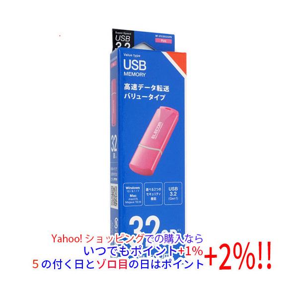 【商品名：】ELECOM キャップ式USB3.2 Gen1メモリ MF-HTU3B032GPN 32GB ピンク　／　【商品状態：】新品です。　／　【検索用キーワード：】≪エレコム USBメモリー≫ MF-HTU3B032GPN [32GB...