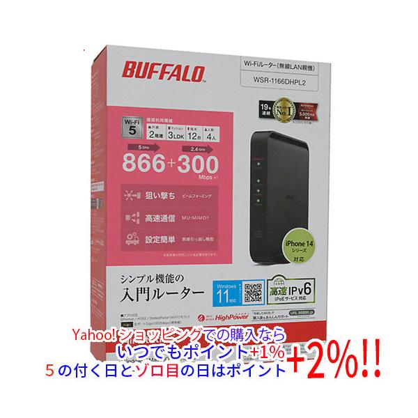 【商品名：】BUFFALO 無線LANルータ AirStation WSR-1166DHPL2 ブラック　／　【商品状態：】新品です。　／　【検索用キーワード：】≪バッファロー 無線LANブロードバンドルーター 無線LANルーター Wi-F...
