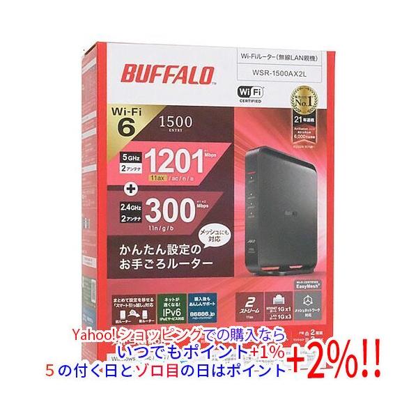 【商品名：】BUFFALO 無線LANルータ AirStation WSR-1500AX2L ブラック　／　【商品状態：】新品　／　【検索用キーワード：】≪バッファロー 無線LANブロードバンドルーター 無線LANルーター Wi-Fiルータ...