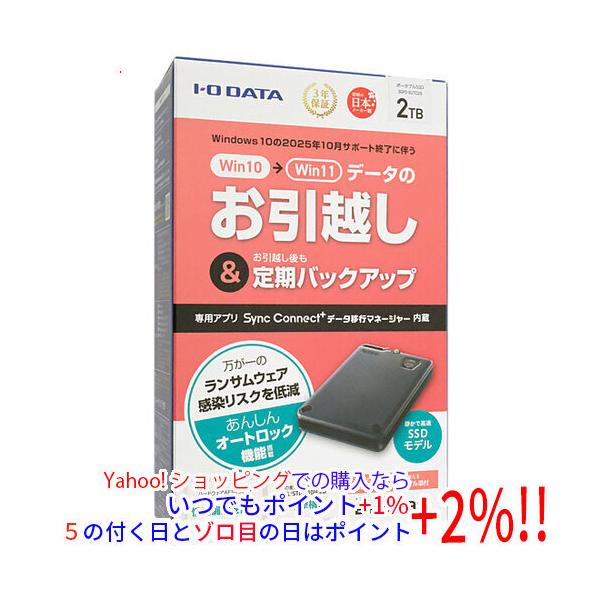 【商品名：】I-O DATA ポータブルSSD SSPD-SUTC2/S 2TB　／　【商品状態：】新品　／　【検索用キーワード：】≪IODATA≫ SSPD-SUTC2/S　／　【型番：】 SSPD-SUTC2/S　／　【商品説明：】本商...