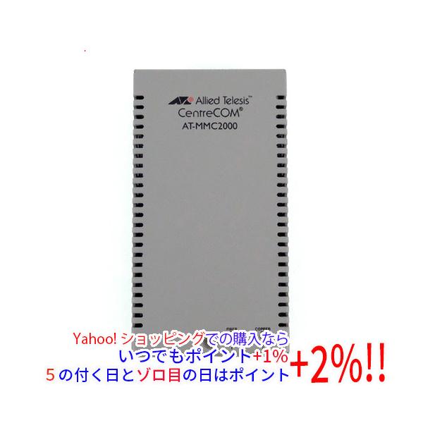 【商品名：】アライドテレシス メディアコンバーター AT-MMC2000LX10a/LC　／　【商品状態：】新品です。　／　【検索用キーワード：】≪有線ブロードバンドルーター 即納≫ AT-MMC2000LX10a/LC　／　【型番：】AT...
