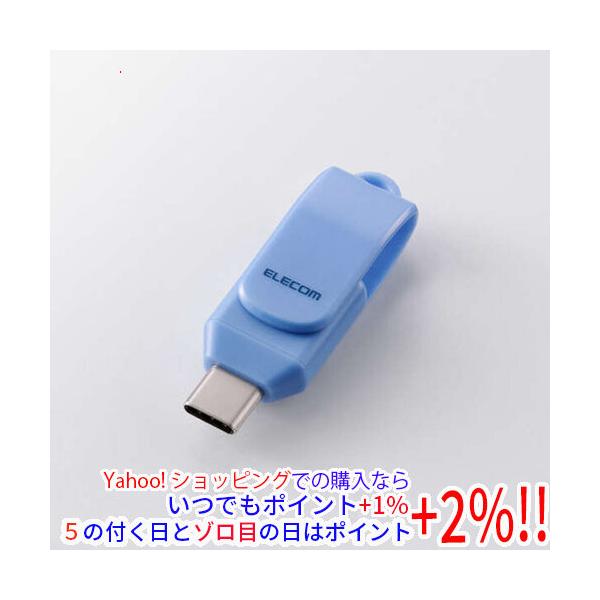 【商品名：】ELECOM 回転式USB Type-C(TM)メモリ 5Gbps MF-CEU3032GBU 32GB ブルー　／　【商品状態：】新品　／　【検索用キーワード：】≪メディア USBフラッシュ エレコム USBメモリー≫ MF-...