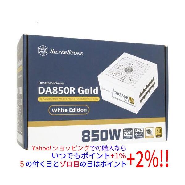 【商品名：】SILVERSTONE製 PC電源 SST-DA850R-GMA-WWW 850W 白　／　【商品状態：】新品。　／　【検索用キーワード：】≪電源ユニット 即納≫ SST-DA850R-GMA-WWW [白]　／　【型番：】SS...