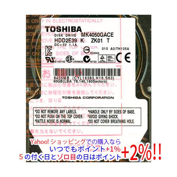 【商品名：】TOSHIBA(東芝) ノート用HDD 2.5inch MK4050GACE 40GB 9.5mm　／　【商品状態：】新品です。バルク品。　／　【検索用キーワード：】≪ハードディスク 2.5インチ 9.5mm≫ MK4050GA...