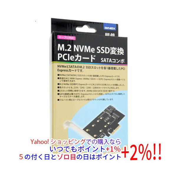 【商品名：】AINEX M.2 NVMe SSD変換PCIeカード SATAコンボ AIF-09 [M.2]　／　【商品状態：】新品　／　【検索用キーワード：】≪バッファロー インターフェイスカード 即納≫ AIF-09 [M.2]　／　【...