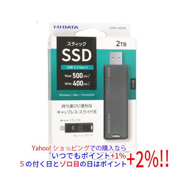 【商品名：】【新品訳あり(箱きず・やぶれ)】 I-O DATA USB 10Gbps(USB 3.2 Gen2)対応 スティックSSD SSPS-US2GR 2TB　／　【商品状態：】新品／／（訳あり理由）／※外箱に破れや潰れ等の傷み、もし...