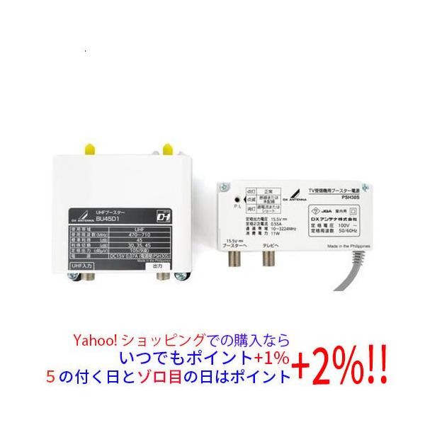 【商品名：】DXアンテナ UHFブースター BU45D1　／　【商品状態：】新品　／　【検索用キーワード：】≪テレビブースター≫ BU45D1　／　【型番：】 BU45D1　／　