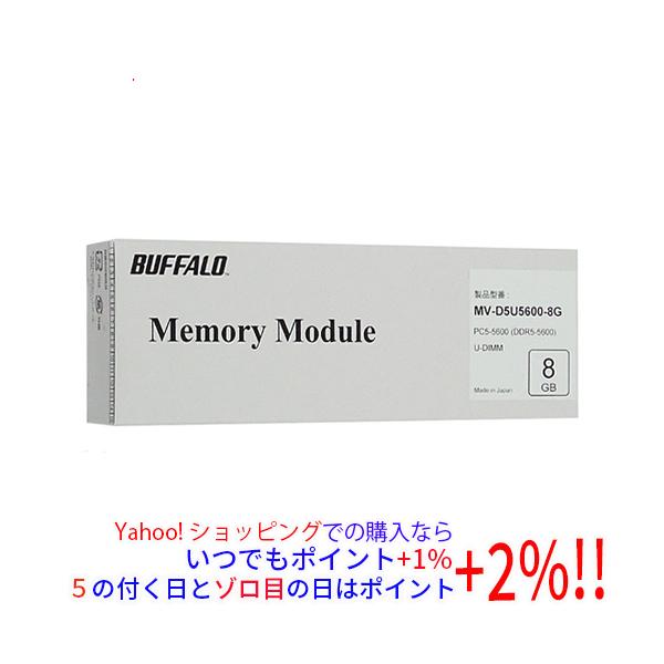 【商品名：】BUFFALO製 デスクトップ用 MV-D5U5600-8G DDR5 PC5-44800 8GB　／　【商品状態：】新品　／　【検索用キーワード：】≪バッファロー メモリー≫ MV-D5U5600-8G [DDR5 PC5-4...