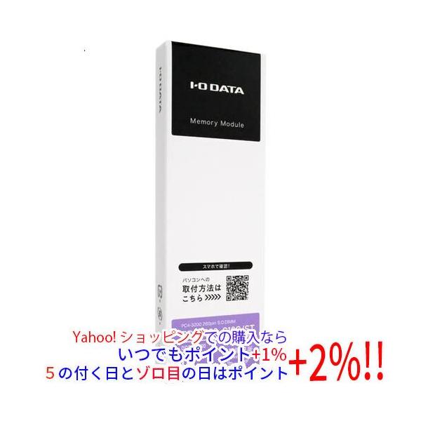 【商品名：】I-O DATA ノート用 SDZ3200-C16G/ST SODIMM DDR4 PC4-25600 16GB　／　【商品状態：】新品の商品です。　／　【検索用キーワード：】≪IO IODATA アイオー データ メモリ アイ...
