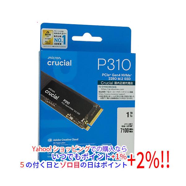 【商品名：】crucial 内蔵型 M.2 SSD P310 CT1000P310SSD8-JP 1TB　／　【商品状態：】新品の商品です。　／　【検索用キーワード：】 P310 CT1000P310SSD8-JP　／　【型番：】P310 ...