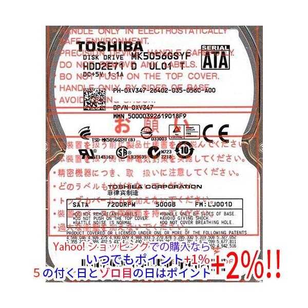 【商品名：】TOSHIBA(東芝) ノート用HDD 2.5inch MK5056GSYF 500GB　／　【商品状態：】新品の商品です。バルク品。　／　【検索用キーワード：】≪ハードディスク ハードディスク・HDD(2.5インチ) MK50...