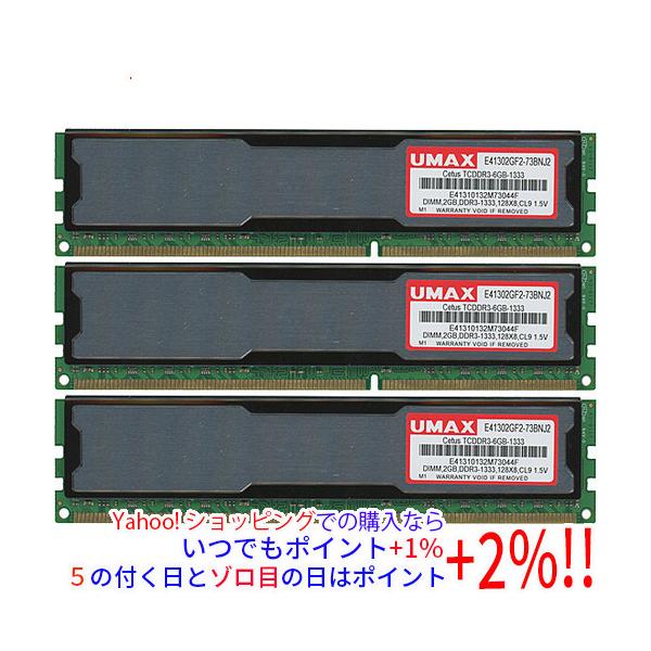 【商品名：】UMAX デスクトップ用 Cetus TCDDR3-6GB-1333 DDR3 PC3-10600 2GB 3枚組　／　【商品状態：】動作確認済の中古品です。／ ／ ※中古品ですので、傷、汚れ等ある場合がございます。ご理解の上、...