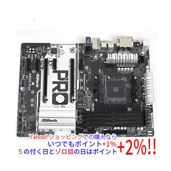 【商品名：】ASRock製 ATXマザーボード AB350 Pro4　／　【商品状態：】動作確認済みの中古品です。／ ／ ※中古品ですので、傷、汚れ等ある場合がございます。／ ご理解の上、ご検討お願いします。　／　【検索用キーワード：】≪ア...