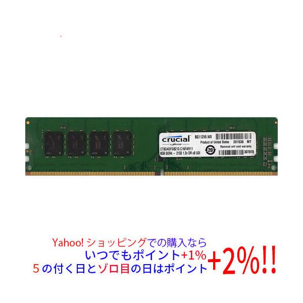 【商品名：】crucial デスクトップ用 CT8G4DFD8213 DDR4 PC4-17000 8GB　／　【商品状態：】動作確認済みの中古品です。／ ／ ※中古品ですので、傷、汚れ等ある場合がございます。／ ご理解の上、ご検討お願いし...