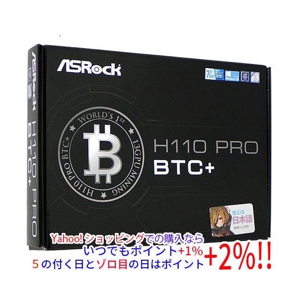 【商品名：】ASRock製 ATXマザーボード H110 Pro BTC+ LGA1151 元箱あり　／　【商品状態：】動作確認済みの中古品です。／ ／ ※中古品ですので、傷、汚れ等ある場合がございます。／ ご理解の上、ご検討お願いします。...