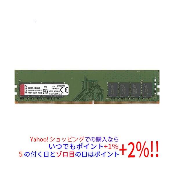 【商品名：】Kingston製 KVR21N15S8/8 DDR4 PC4-17000 8GB　／　【商品状態：】動作確認済みの中古品です。／ ／ ※中古品ですので、傷、汚れ等ある場合がございます。／ ご理解の上、ご検討お願いします。　／　...
