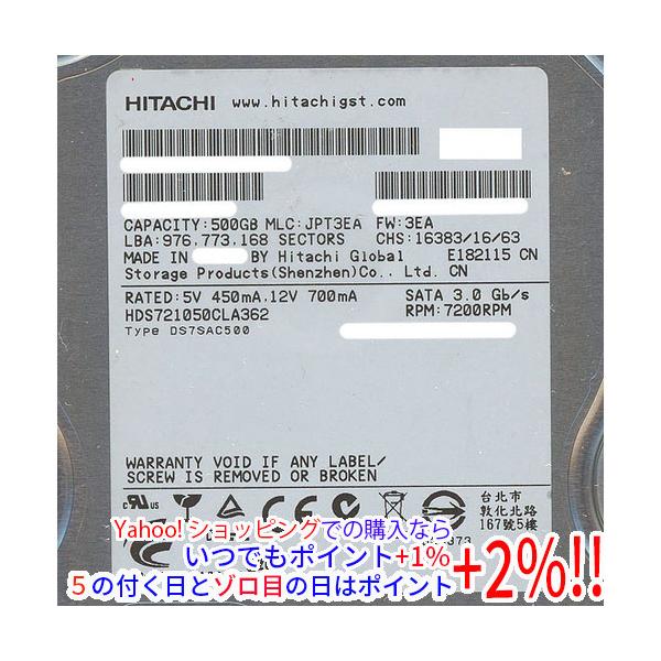 【商品名：】HITACHI製HDD HDS721050CLA362 500GB SATA300 7200rpm 500〜1000時間以内　／　【商品状態：】動作確認済の中古品です。／ ／ ※中古品ですので、傷、汚れ等ある場合がございます。ご...