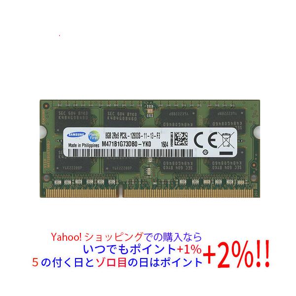 【商品名：】SAMSUNG ノート用メモリ M471B1G73DB0-YK0 SODIMM DDR3L PC3L-12800S 8GB　／　【商品状態：】動作確認済みの中古品です。／ ／ ※中古品ですので、傷、汚れ等ある場合がございます。／...