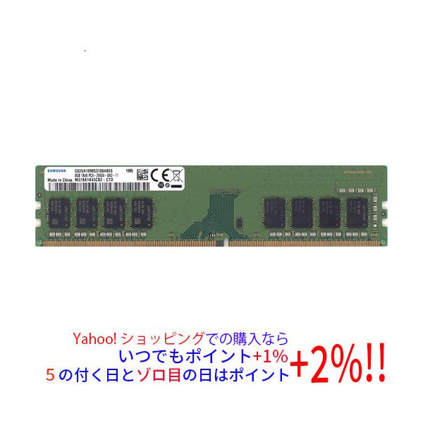 【商品名：】SAMSUNG デスクトップ用 M378A1K43CB2-CTD DDR4 PC4-2666V 8GB　／　【商品状態：】動作確認済みの中古品です。／ ／ ※中古品ですので、傷、汚れ等ある場合がございます。／ ご理解の上、ご検討...
