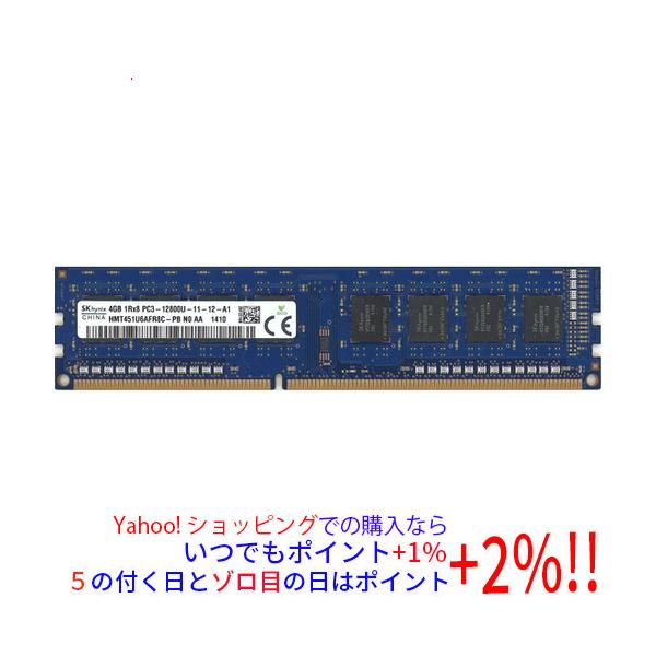 【商品名：】SK hynix デスクトップ用 HMT451U6AFR8C-PB N0 AA DDR3 PC3-12800 4GB　／　【商品状態：】動作確認済みの中古品です。／※中古品のため、使用感や傷、汚れ等がある場合がございます。　／　...