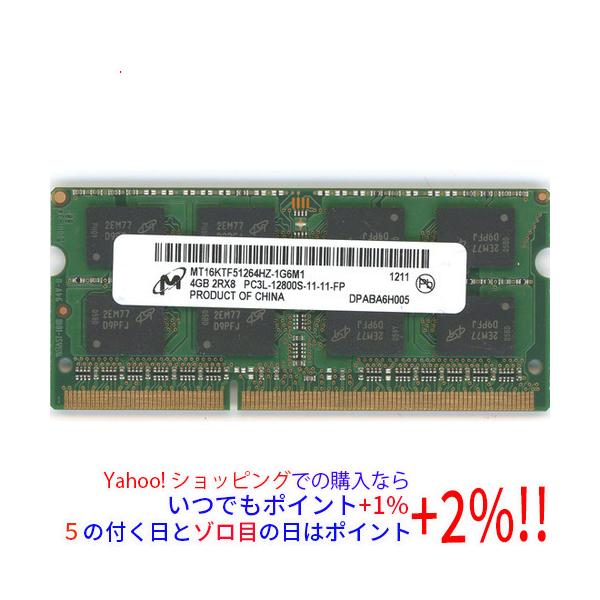 【商品名：】Micron MT16KTF51264HZ-1G6M1 SODIMM DDR3 PC3L-12800S 4GB　／　【商品状態：】動作確認済みの中古品です。／ ※中古品ですので、傷、汚れ等ある場合がございます。ご理解の上、ご検討...