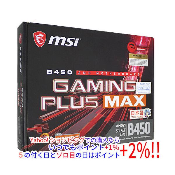 【商品名：】MSI製 ATXマザーボード B450 GAMING PLUS MAX SocketAM4 元箱あり　／　【商品状態：】動作確認済の中古品です。／ ／ ※中古品ですので、傷、汚れ等ある場合がございます。ご理解の上、ご検討お願いし...
