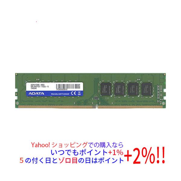 【商品名：】ADATA デスクトップ用 AO2P21FC8R2-BRGS DDR4 PC4-2133 PC4-17000 8GB　／　【商品状態：】動作確認済みの中古品です。／※中古品のため、使用感や傷、汚れ等がある場合がございます。　／　...