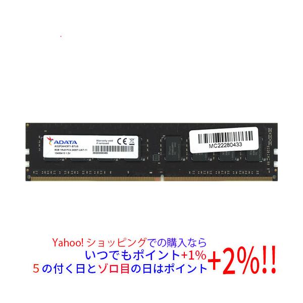 【商品名：】ADATA デスクトップ用 AO2P24HC8T1-BTUS DDR4 PC4-2400T PC4-19200 8GB　／　【商品状態：】動作確認済みの中古品です。／※中古品のため、使用感や傷、汚れ等がある場合がございます。　／...