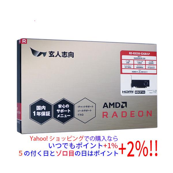 【商品名：】玄人志向グラボ RD-RX550-E2GB/LP PCIExp 2GB 元箱あり　／　【商品状態：】動作確認済の中古品です。／ ／ ※中古品ですので、傷、汚れ等ある場合がございます。ご理解の上、ご検討お願いします。　／　【検索用...