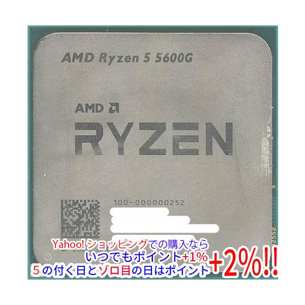 【商品名：】AMD Ryzen 5 5600G 100-100000252 3.9GHz Socket AM4　／　【商品状態：】 動作確認済みの中古品です。／ ／ ※中古品ですので、傷、汚れ等ある場合がございます。／ ご理解の上、ご検討お...