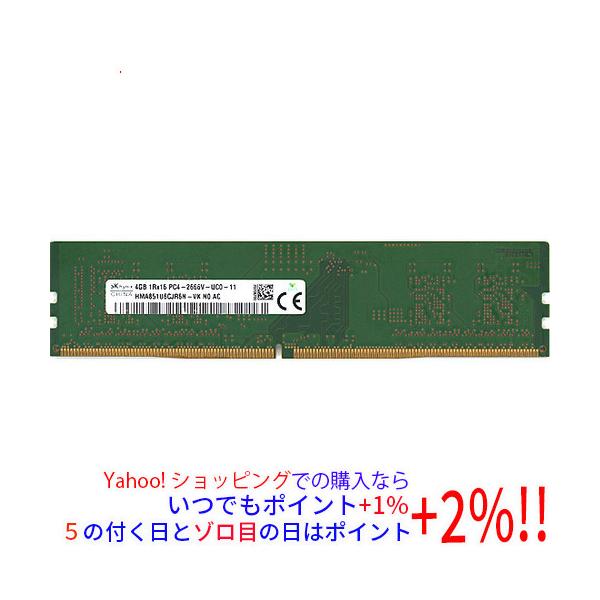 【商品名：】SK hynix製 HMA851U6CJR6N-VK N0 AC DDR4 PC4-2666V 4GB　／　【商品状態：】動作確認済みの中古品です。／ ／ (＊画像はイメージです。）／付属品はありません。メモリ本体のみです。　／...