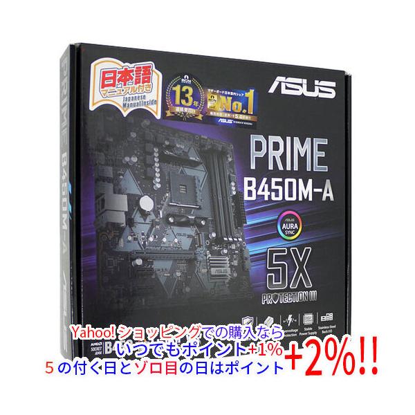 【商品名：】ASUS製 MicroATXマザーボード PRIME B450M-A SocketAM4 元箱あり　／　【商品状態：】動作確認済みの中古品です。／ ／ ※中古品ですので、傷、汚れ等ある場合がございます。／ ご理解の上、ご検討お願...