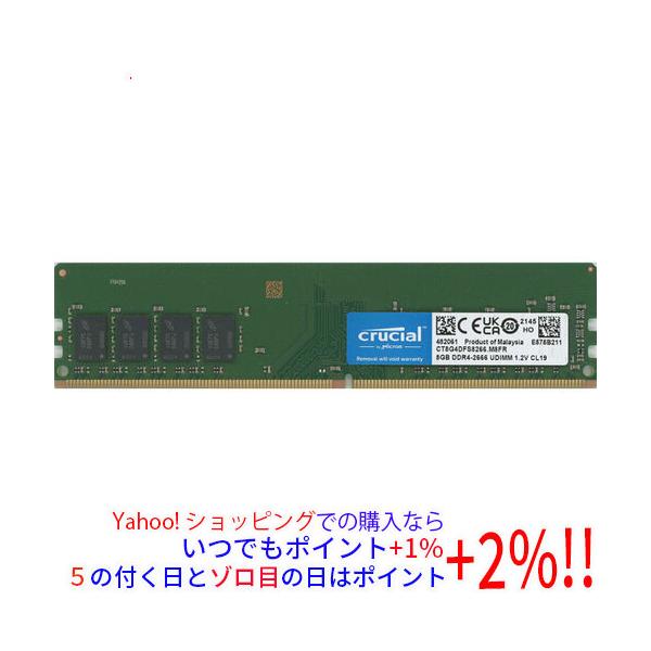 【商品名：】crucial デスクトップ用 CT8G4DFS8266 DDR4 PC4-21300 8GB　／　【商品状態：】動作確認済みの中古品です。／ ／ ※中古品ですので、傷、汚れ等ある場合がございます。／ ご理解の上、ご検討お願いし...