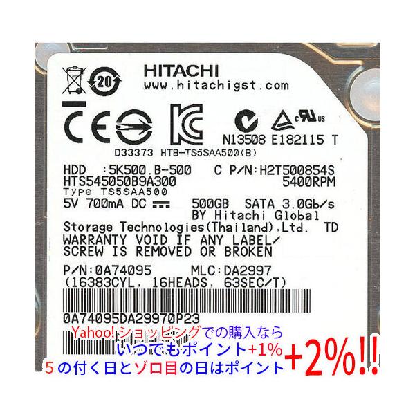【商品名：】HITACHI ノート用HDD 2.5inch HTS545050B9A300 500GB 500〜1000時間以内　／　【商品状態：】動作確認済みの中古品です。／ ／ ※中古品ですので、傷、汚れ等ある場合がございます。／ ご理...