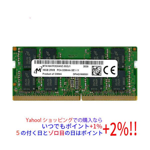 【商品名：】Micron MTA16ATF2G64HZ-3G2J1 SODIMM DDR4 PC4-3200AA 16GB　／　【商品状態：】動作確認済みの中古品です。／ ／ ※中古品ですので、傷、汚れ等ある場合がございます。／ ご理解の上...