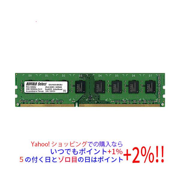 【商品名：】BUFFALO製 D3U1600-B8GBJ DDR3 PC3-12800U 8GB　／　【商品状態：】動作確認済みの中古品です。／ ／ ※中古品ですので、傷、汚れ等ある場合がございます。／ ご理解の上、ご検討お願いします。　／...
