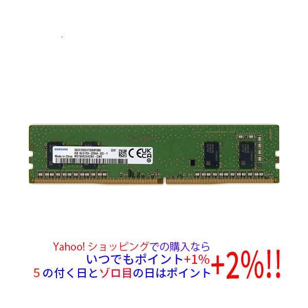 【商品名：】SAMSUNG デスクトップ用 M378A5244CB0-CWE DDR4 PC4-25600 4GB　／　【商品状態：】動作確認済みの中古品です。／ ／ ※中古品ですので、傷、汚れ等ある場合がございます。／ ご理解の上、ご検討...