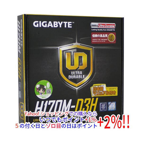 【商品名：】GIGABYTE製 MicroATXマザボ GA-H170M-D3H 訳あり 元箱あり　／　【商品状態：】動作確認済の中古品です。／ ／ ※ピン曲がりの修正跡があります。 ／ ※中古品ですので、傷、汚れ等ある場合がございます。ご...