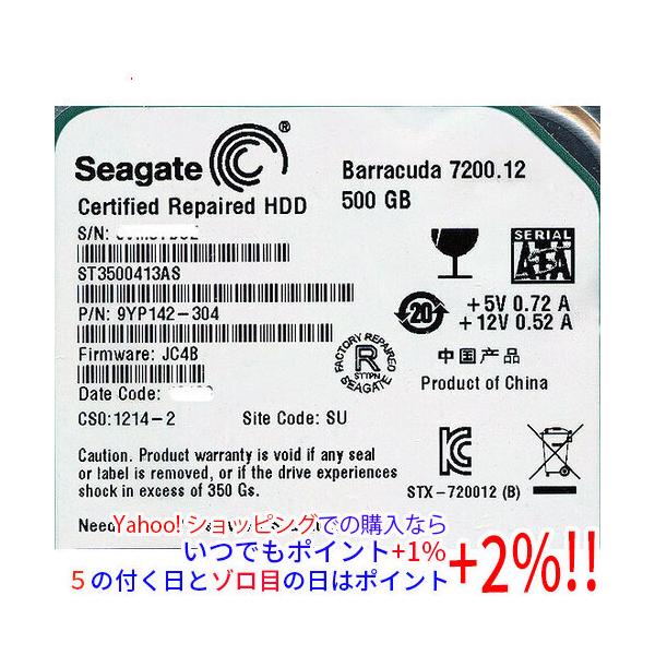 【商品名：】SEAGATE製HDD ST3500413AS 500GB SATA600 7200 2000〜3000時間以内　／　【商品状態：】動作確認済みの中古品です。／ ／ ※中古品ですので、傷、汚れ等ある場合がございます。／ ご理解の...