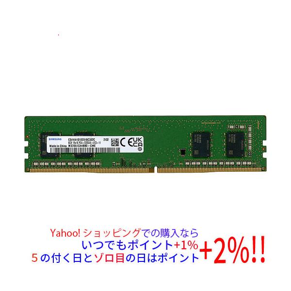 【商品名：】SAMSUNG サーバー用 M378A1G44BB0-CWE DDR4 PC4-3200AA 8GB　／　【商品状態：】動作確認済みの中古品です。／ ／ ※中古品ですので、傷、汚れ等ある場合がございます。／ ご理解の上、ご検討お...