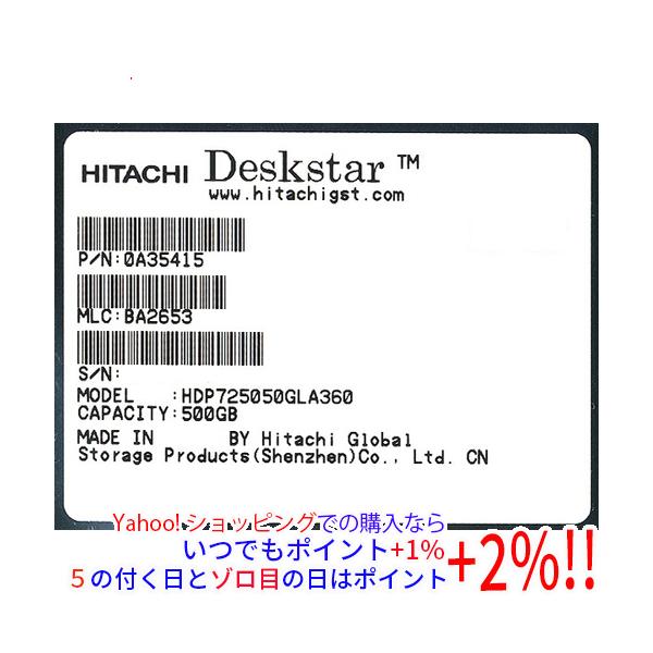 【商品名：】HITACHI製HDD HDP725050GLA360 500GB SATA300 7200rpm 2000〜3000時間以内　／　【商品状態：】動作確認済の中古品です。／ ／ ※中古品ですので、傷、汚れ等ある場合がございます。...