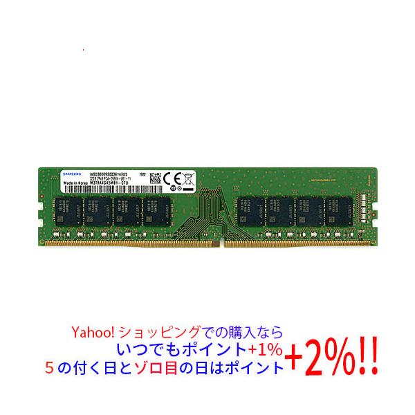 【商品名：】SAMSUNG デスクトップ用 M378A4G43MB1-CTD DDR4 PC4-2666V 32GB　／　【商品状態：】動作確認済みの中古品です。／ ／ ※中古品ですので、傷、汚れ等ある場合がございます。／ ご理解の上、ご検...