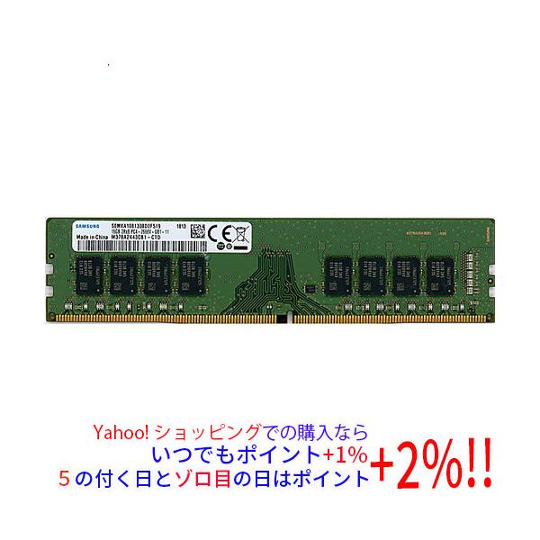 【商品名：】SAMSUNG デスクトップ用 M378A2K43CB1-CTD DDR4 PC4-2666V 16GB　／　【商品状態：】動作確認済みの中古品です。／ ／ ※中古品ですので、傷、汚れ等ある場合がございます。／ ご理解の上、ご検...