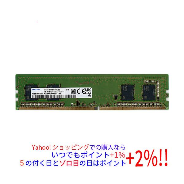 【商品名：】SAMSUNG デスクトップ用 M378A1G44AB0-CWE DDR4 PC4-3200AA 8GB　／　【商品状態：】動作確認済みの中古品です。／ ／ ※中古品ですので、傷、汚れ等ある場合がございます。／ ご理解の上、ご検...