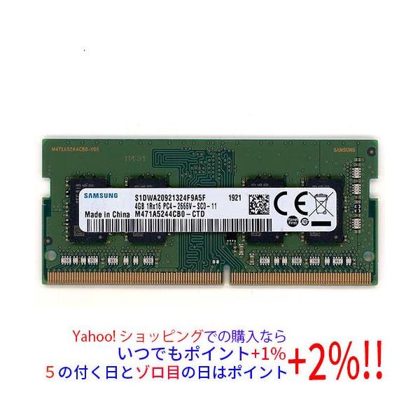 【商品名：】SAMSUNG M471A5244CB0-CTD SODIMM DDR4 PC4-2666V 4GB　／　【商品状態：】動作確認済みの中古品です。／ ／ ※中古品ですので、傷、汚れ等ある場合がございます。／ ご理解の上、ご検討お...