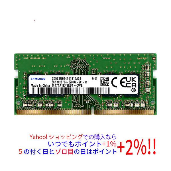 【商品名：】SAMSUNG M471A1K43EB1-CWE SODIMM DDR4 PC4-3200AA 8GB　／　【商品状態：】動作確認済みの中古品です。／ ／ ※中古品ですので、傷、汚れ等ある場合がございます。／ ご理解の上、ご検討...