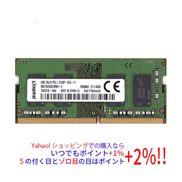 【商品名：】Kingston製 RB21D4S5S1MBH-4 DDR4 PC4-2133P 4GB　／　【商品状態：】動作確認済みの中古品です。／ ／ ※中古品ですので、傷、汚れ等ある場合がございます。／ ご理解の上、ご検討お願いします。...